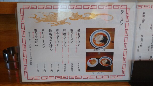 メニュー写真 : らぁめん 六郎亭 - 朝潮橋/ラーメン | 食べログ