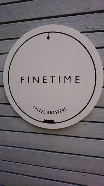 Finetime Coffee Roasters - 経堂/カフェ | 食べログ