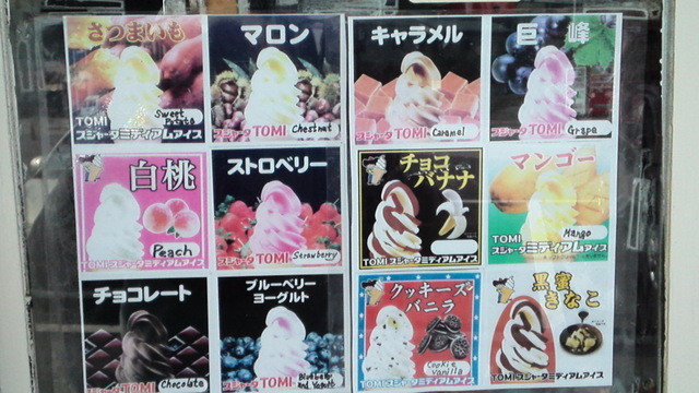 メニュー写真 : CHAKA （チャカ） - 箱根その他/ソフトクリーム | 食べログ