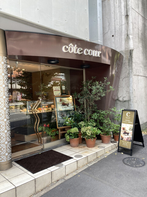 cote cour （コートクール） - 恵比寿/チョコレート [食べログ]