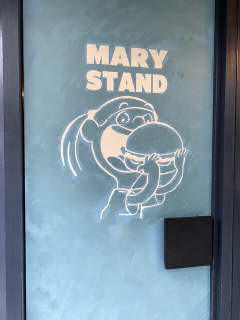 MARY STAND （メアリースタンド） - 下北沢/カフェ/ネット予約可 | 食べログ