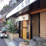 口コミ一覧 : 和泉鮨 桜丘店 （いずみずし） - 渋谷/寿司 [食べログ]