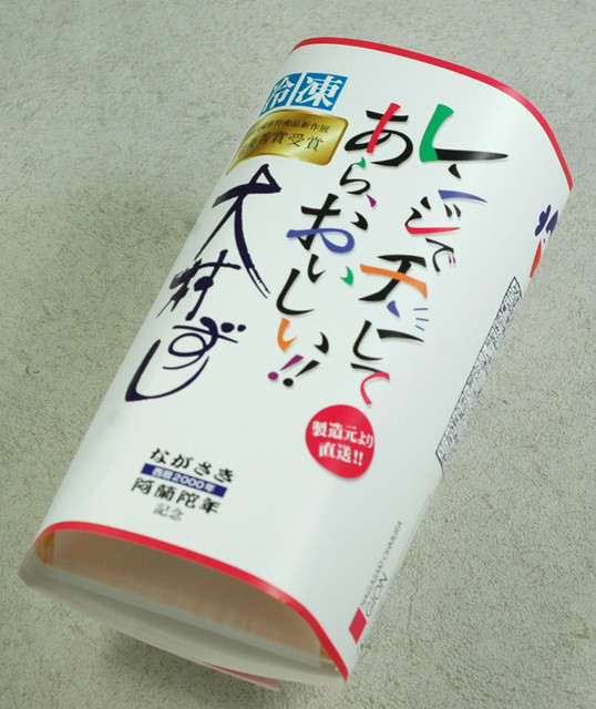 『長崎県県産品最優秀の輝いた冷凍で届く大村寿司』by lindenbaum : 大村ずし ぎおん （オオムラズシ ギオン） - 大村/寿司 ...