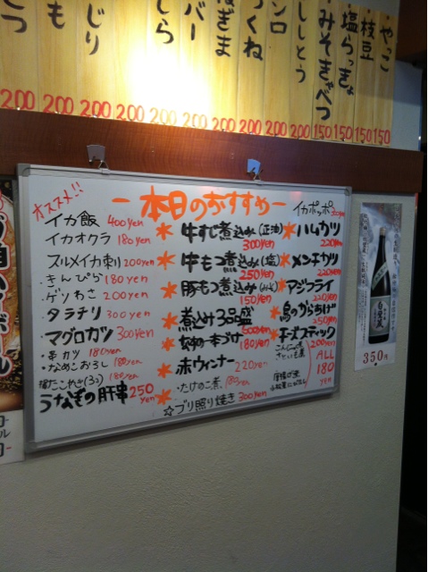 メニュー写真 : 【閉店】もつくし - 上野御徒町/居酒屋 | 食べログ