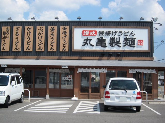 『時間のない時に重宝するセルフさぬきうどんチェーン』by dentipac : 丸亀製麺 山口店 - 山口/うどん [食べログ]