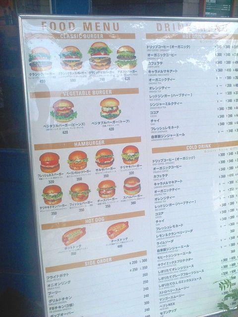 メニュー写真 : フレッシュネスバーガー 駒沢公園通店 - 駒沢大学/ハンバーガー | 食べログ