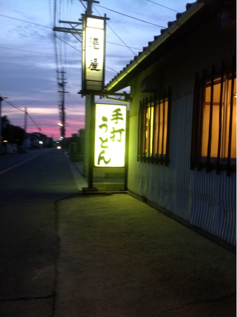 『港屋うどん』by ちゃご : 港屋 - 福地/うどん [食べログ]