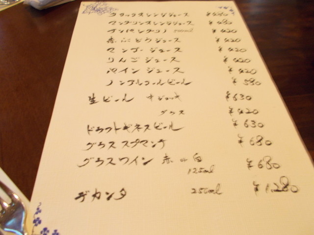 メニュー写真 2ページ目 : どうろくじん - 北本/ハンバーグ | 食べログ