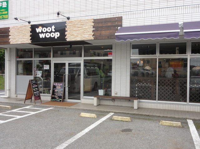 写真 : ウートウープ （woot woop） - 天王台/カフェ | 食べログ