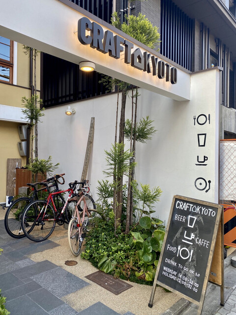 Crafthouse kyoto - 七条/ビアバー/ネット予約可 | 食べログ