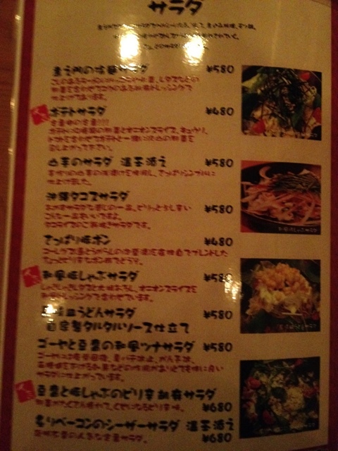 メニュー写真 : どて煮 もつ鍋 煮込みダイニング 煮え門 - 神領/もつ鍋 | 食べログ