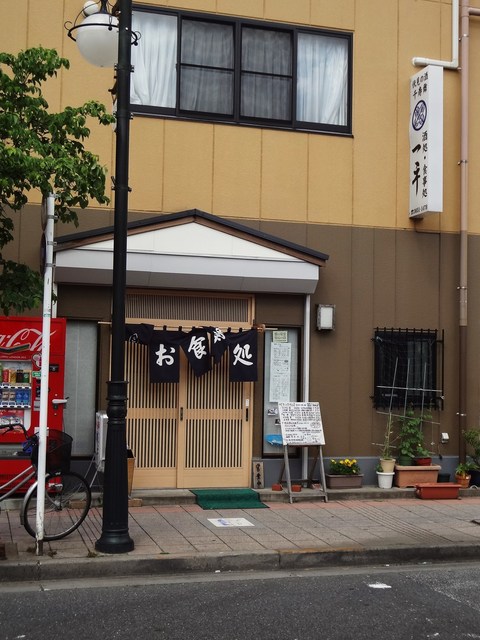 一平食堂 - 一之江/食堂 | 食べログ