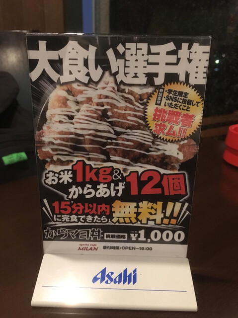 メニュー写真 : MILAN RIVERSIDE TERRACE （【旧店名】sports cafe MILAN） - 新潟/ダイニングバー ...