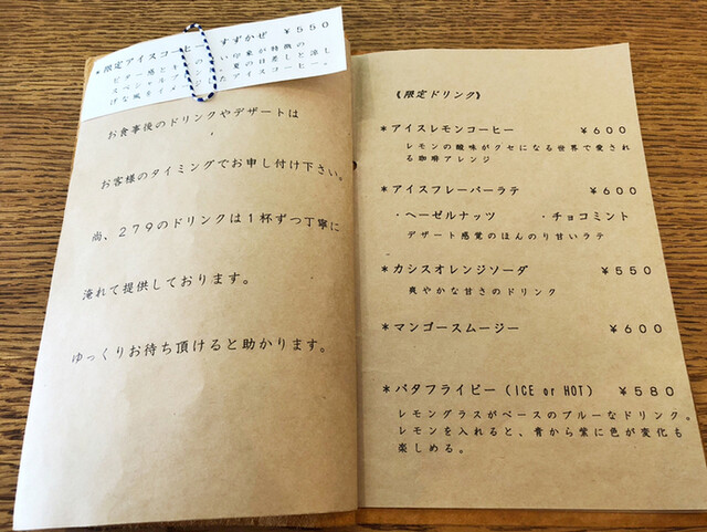 メニュー写真 : Cafe 279 （cafe tsunagu） - 津田沼/カフェ | 食べログ