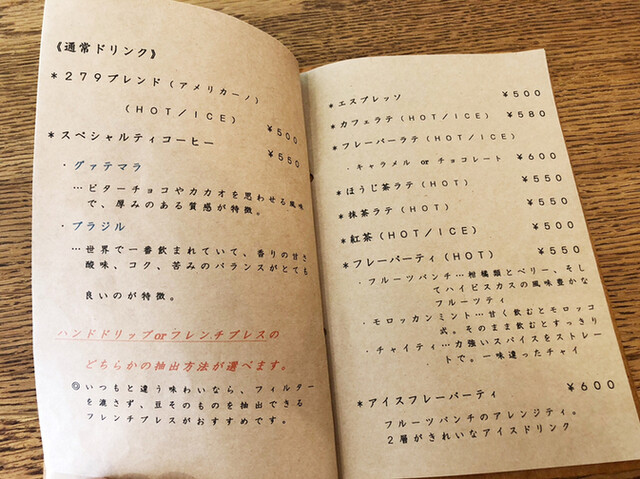 メニュー写真 : Cafe 279 （cafe tsunagu） - 津田沼/カフェ | 食べログ