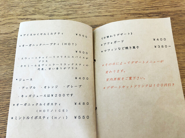 メニュー写真 : Cafe 279 （cafe tsunagu） - 津田沼/カフェ | 食べログ