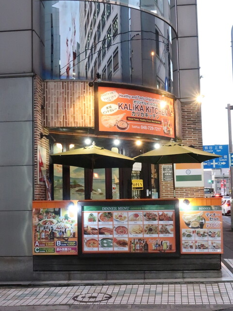カリカキッチン （KARiKA KiTCHEN） - 大宮/インド料理 [食べログ]