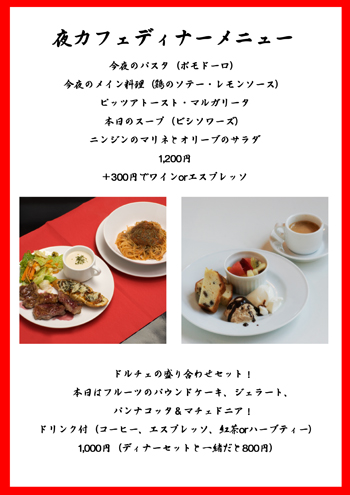 メニュー写真 : カフェ ド ナイキ （Cafe de Naiki） - 丸太町（京都市営）/カフェ | 食べログ