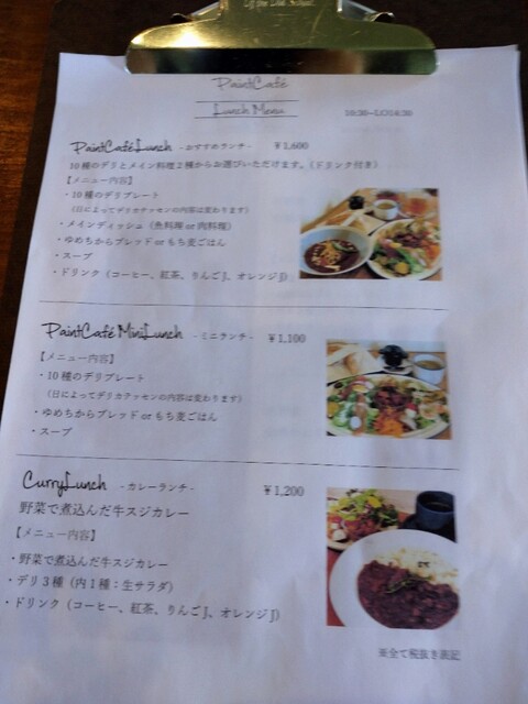 メニュー写真 : ペイント カフェ （Paint cafe） - 木津/カフェ | 食べログ