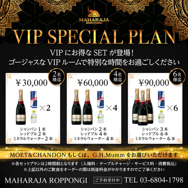 メニュー写真 : マハラジャ六本木 - 六本木/バー | 食べログ