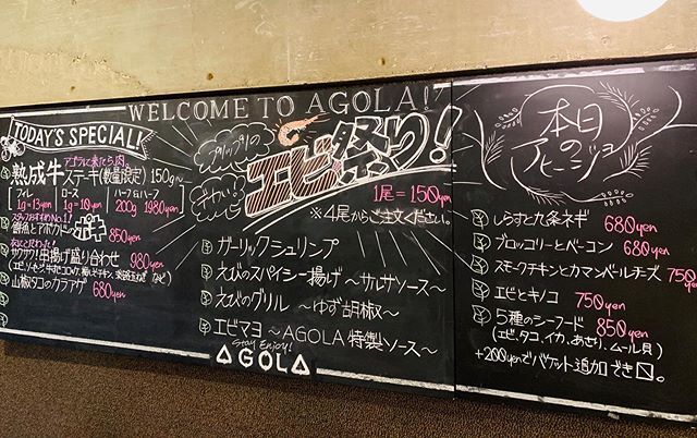 AGOLA （アゴラ）のご予約 - 南草津/カフェ | 食べログ