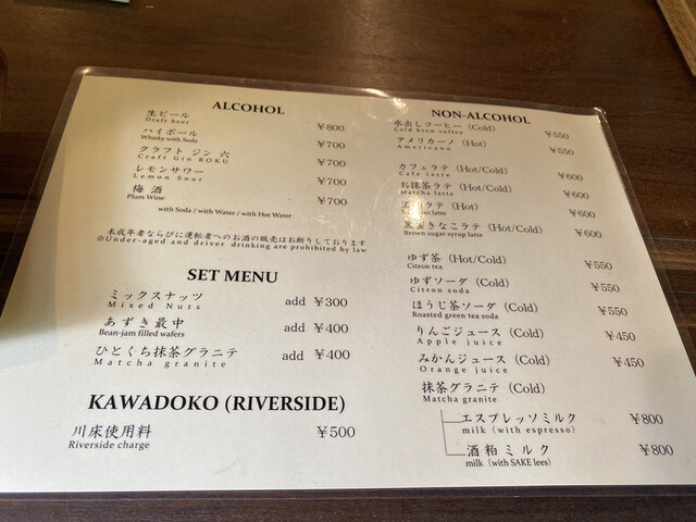 メニュー写真 2ページ目 : 兵衛Cafe （Hyoue Cafe） - 鞍馬/カフェ | 食べログ