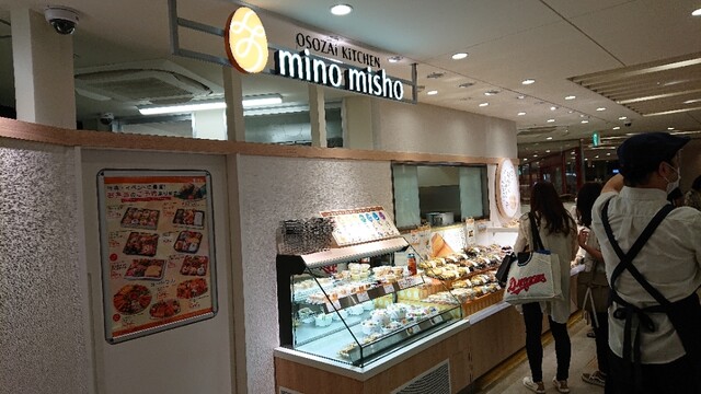 オソウザイキッチン ミノミショウ 大曽根店 （mino misho） - 大曽根/弁当 | 食べログ