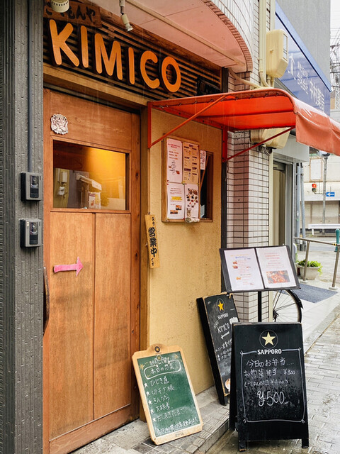 きみこ （KIMICO） - 花隈/洋食 | 食べログ