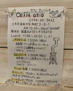 メニュー写真 : caffe ozio （カフェ オッツィオ） - 志染/カフェ | 食べログ