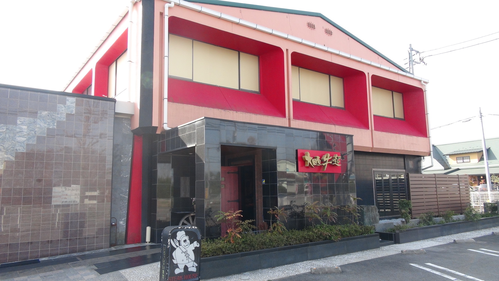 ootawaragyuuchou - Steak in Nasu, Kuroiso Tokyo/Kanto | OpenRice Japan