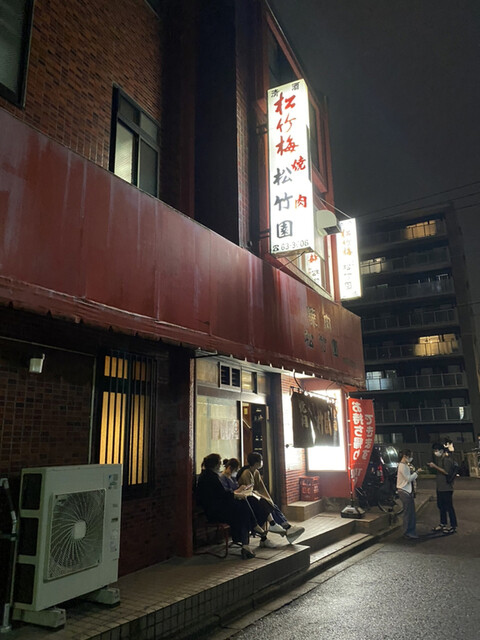 外観写真 : 松竹園 （ショウチクエン） - 松戸/焼肉 [食べログ]