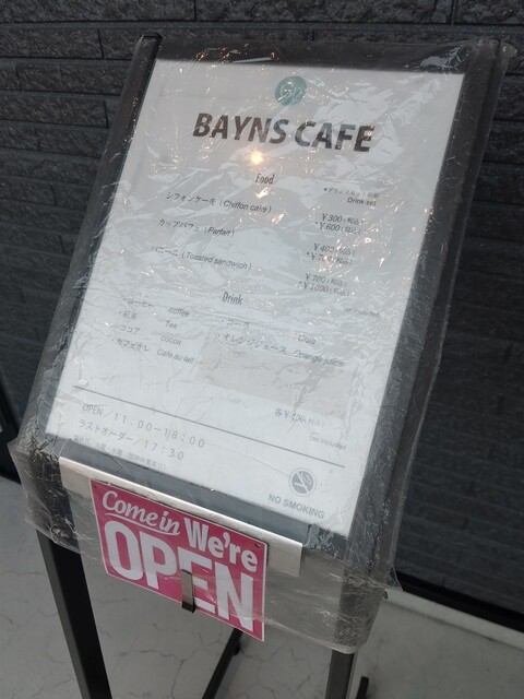 メニュー写真 : ベインズ カフェ （Bayn's cafe） - 福住/カフェ | 食べログ