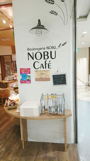 写真 : NOBU Cafe アトレ川崎店 （ノブカフェ Boulangerie NOBU） - 川崎/パン | 食べログ