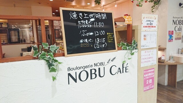 写真 : NOBU Cafe アトレ川崎店 （ノブカフェ Boulangerie NOBU） - 川崎/パン | 食べログ