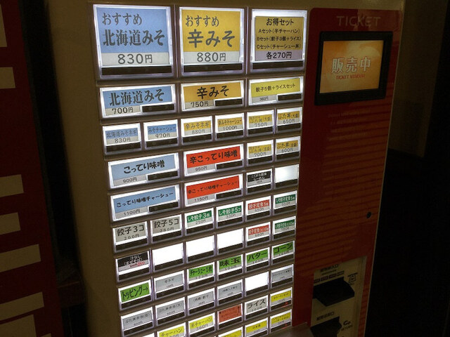 『雷門＠千葉（こってり味噌らーめん） | 続おもしろラーメンブログ』by 横綱親方 : 味噌屋 雷門 千葉店 （らいもん） - 千葉中央 ...