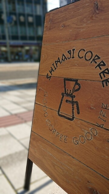 口コミ一覧 : shimaji coffee roasters （シマジコーヒーロースターズ） - 的場町/カフェ [食べログ]