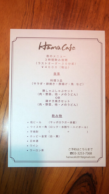 メニュー写真 : ハマ カフェ （Hama Cafe） - 末広町/喫茶店 | 食べログ