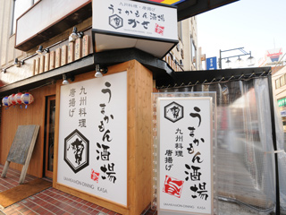 外観写真 : かさ （【旧店名】呑喰家 伽沙） - 拝島/居酒屋 | 食べログ