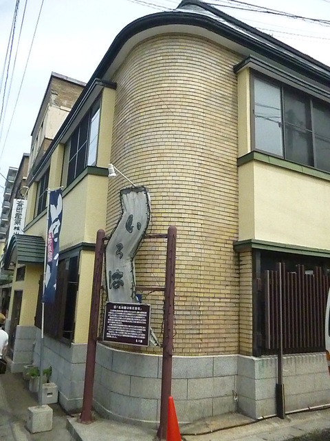 写真 : いろは - 南小樽/そば | 食べログ