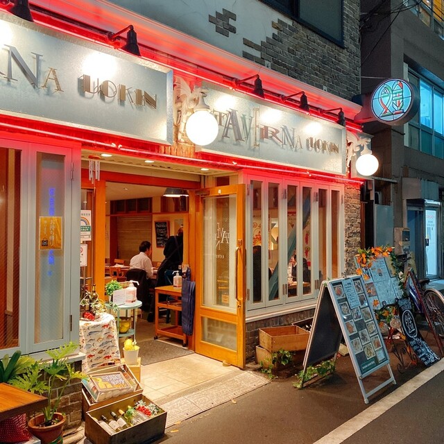 外観写真 : TAVERNA UOKIN 西新宿 （タベルナウオキン） - 新宿西口/イタリアン | 食べログ
