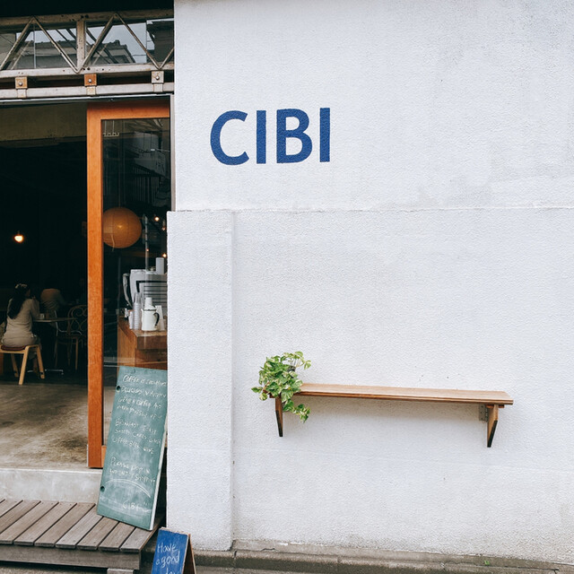 CIBI 東京店 （チビ） - 千駄木/カフェ [食べログ]