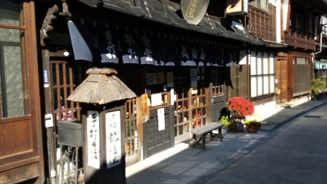 写真 : 越後屋 - 奈良井/そば [食べログ]