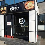 写真 : つけ麺 白虎 - 御殿場/ラーメン [食べログ]