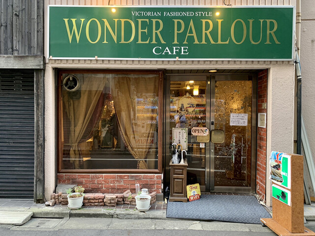 Wonder Parlour Cafe （ワンダーパーラーカフェ） - 東池袋/その他 | 食べログ