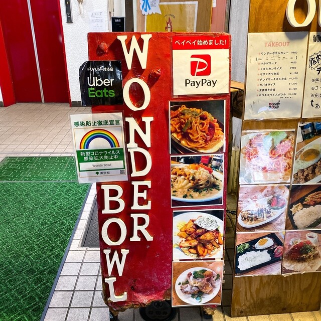 WONDER BOWL （ワンダーボウル） - 明治神宮前/ダイニングバー/ネット予約可 | 食べログ