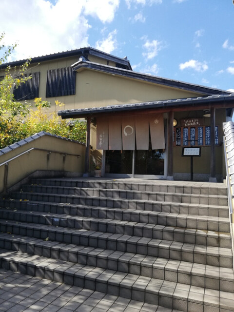 出合亭 - 王寺/日本料理 | 食べログ