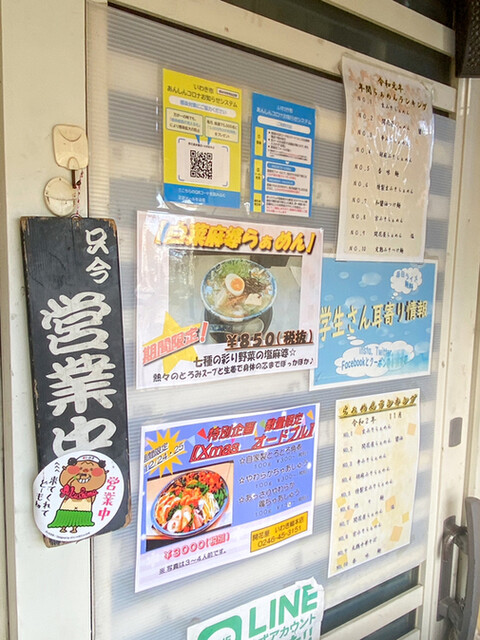 メニュー写真 2ページ目 : 開花屋 いわき総本店 - 内郷/ラーメン | 食べログ