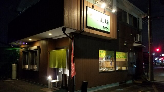 口コミ一覧 : 魚沼亭 - 寒川/レストラン [食べログ]