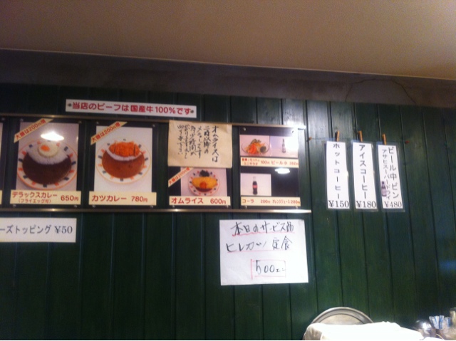 メニュー写真 : 【閉店】ファミーユ - 新福島/カレー | 食べログ