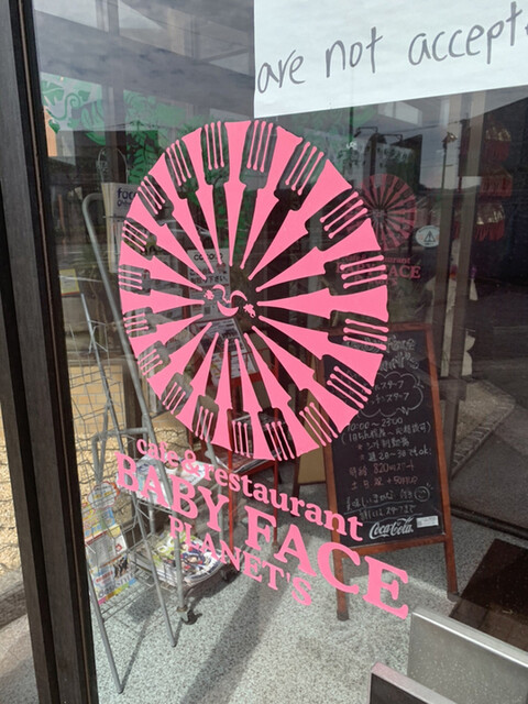 ベビーフェイスプラネッツ 長崎大村店 - 諏訪/パスタ | 食べログ